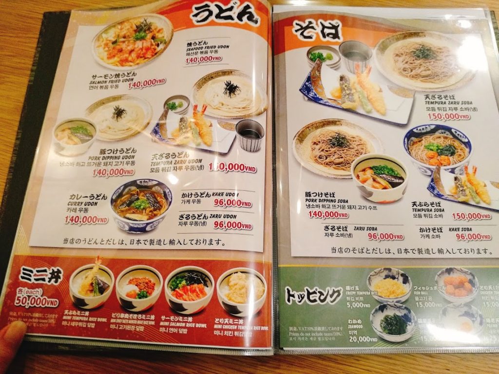 SUIZAN SAGAMI(水山)-サガミの和食ファミレスチェーン店！手延べうどん「氷山」のホーチミン2号店がオープン！ - ベトナムリアルガイド
