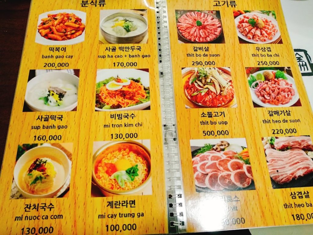 Jeon Joo Oak(전주옥)-さくっと気軽に行ける！ホーチミン美術館近くの韓国料理レストラン - ベトナムリアルガイド