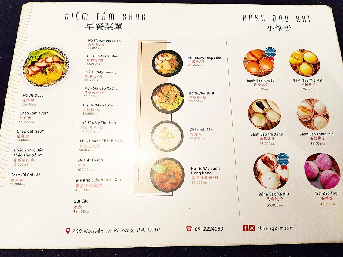 1000円で飲茶食べ放題！ローカル飲茶レストラン『KHANG DIM SUM BAR』がコスパ良すぎる！ - ベトナムリアルガイド