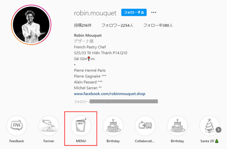 Robin Mouquet | あのピエール・エルメにも！フランス人パティシエの洋菓子デリバリー【ホーチミン】 - ベトナムリアルガイド