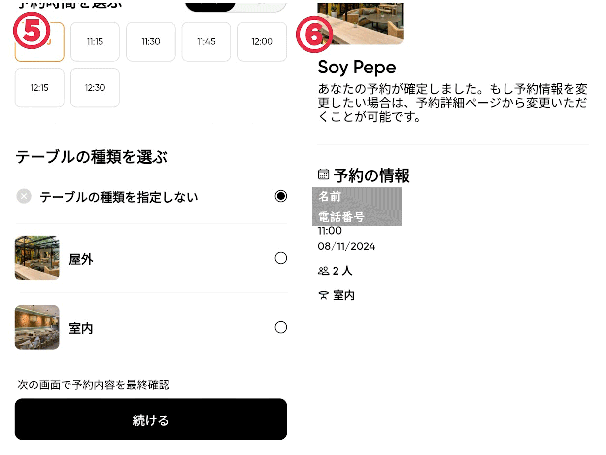 【保存版】ベトナム語ができなくて簡単レストラン予約「Capichi Booking」の使い方 - ベトナムリアルガイド