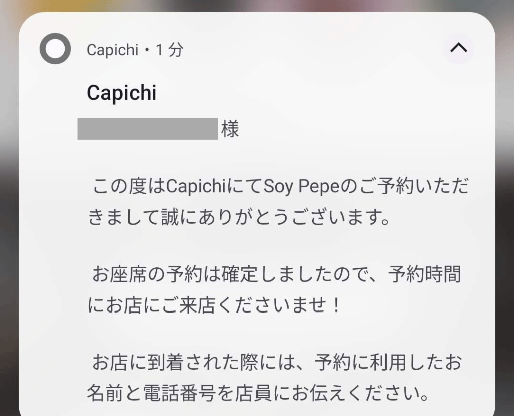【保存版】ベトナム語ができなくて簡単レストラン予約「Capichi Booking」の使い方 - ベトナムリアルガイド