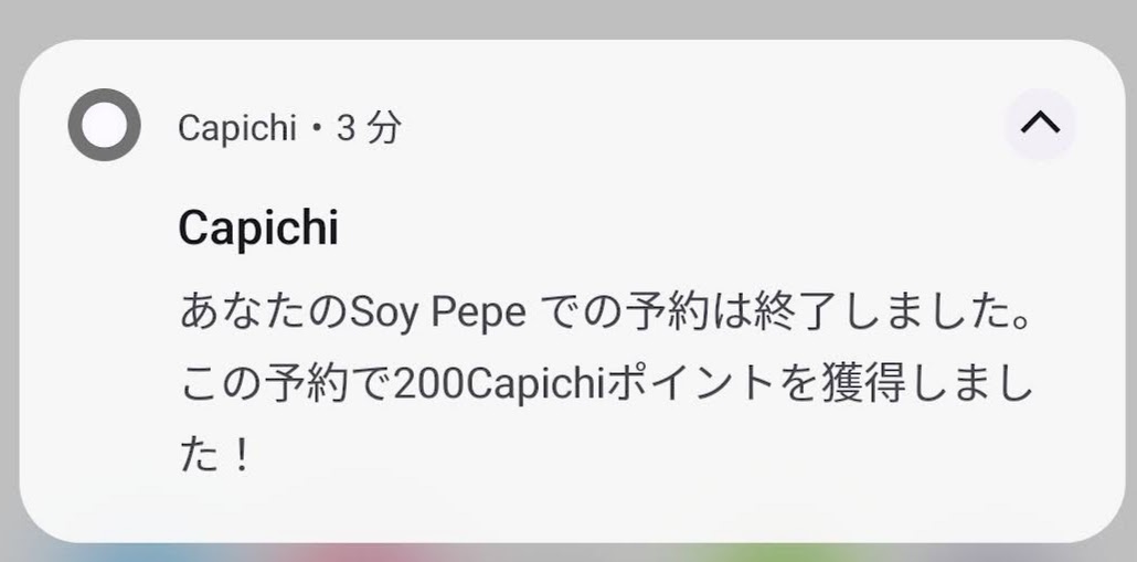 【保存版】ベトナム語ができなくて簡単レストラン予約「Capichi Booking」の使い方 - ベトナムリアルガイド