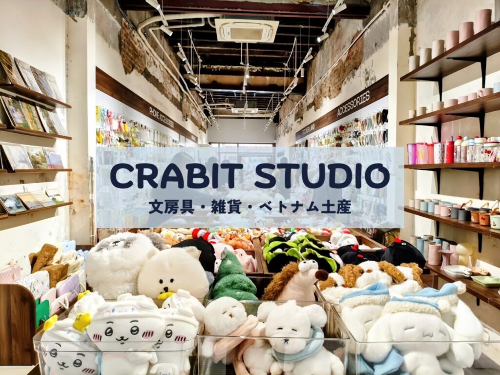 ハノイ発「Crabit Studio」ハノイ旧市街店レポ！文具や可愛いヘアアクセ、ベトナム土産 - ベトナムリアルガイド